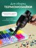 Мини пылесос для стола для мозаики