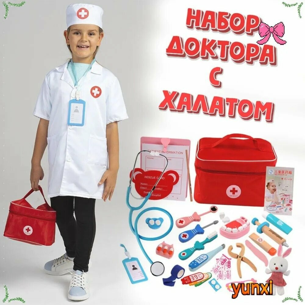 Детский деревянный игровой набор "Играем в доктора" в сумочке и костюмом Доктора, набор стоматолога со стетоскопом и халатом врача