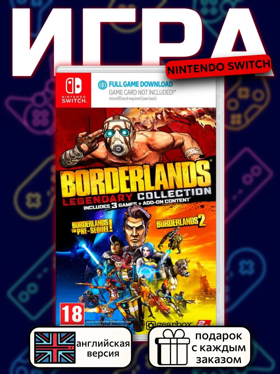 Borderlands Legendary Collection (Code in a Box) [Nintendo Switch, английская версия]