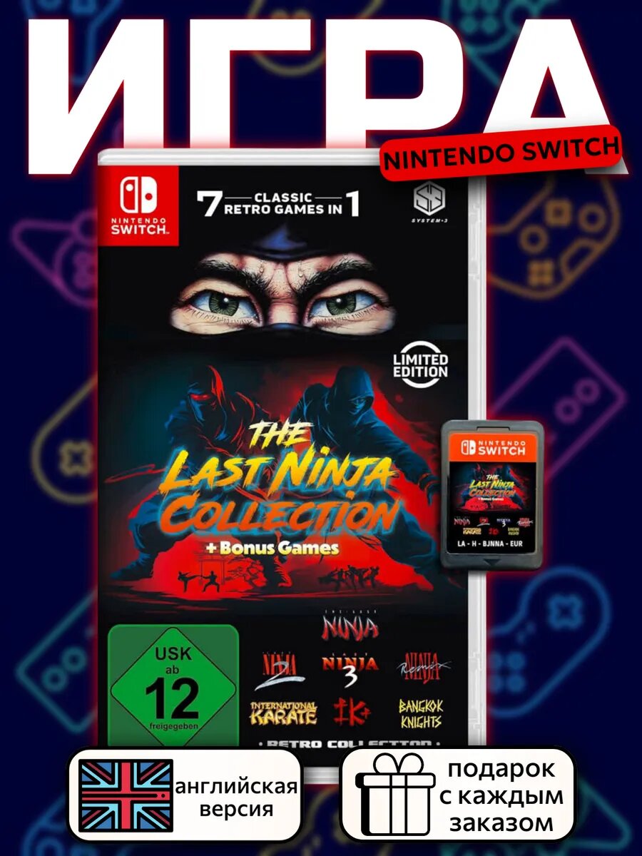 Игра The Last Ninja Collection + Bonus Games, для Nintendo Switch, английская версия