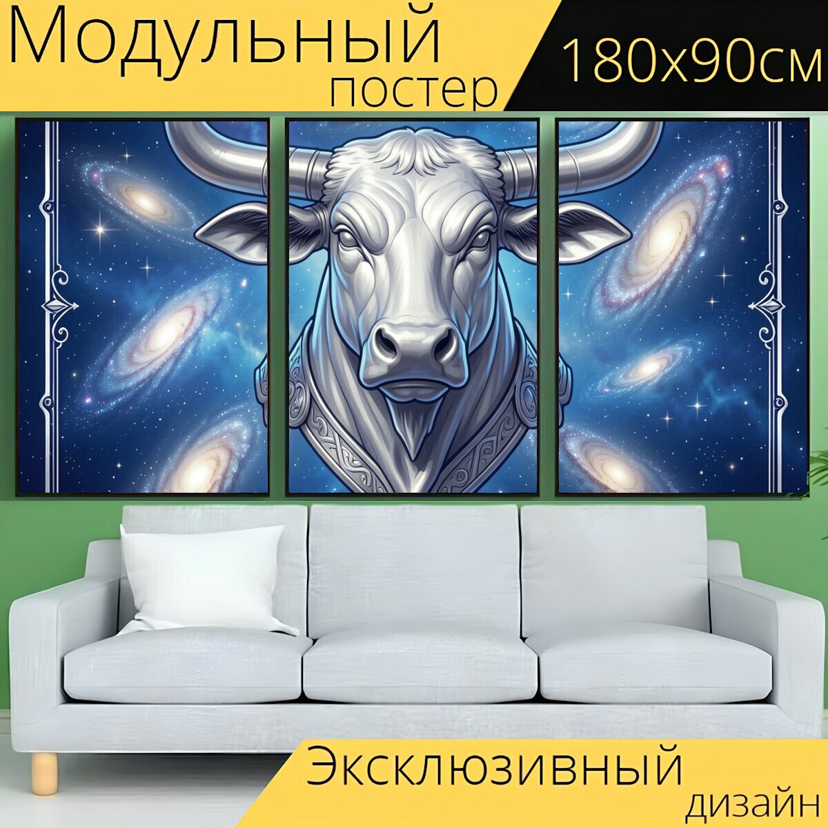 Модульный постер "Бык на фоне галактик. Фантазийный космический арт: серебристая голова рогатого животного, вокруг сияющие спиральные." 180 x 90 см. для интерьера на стену в тубусе