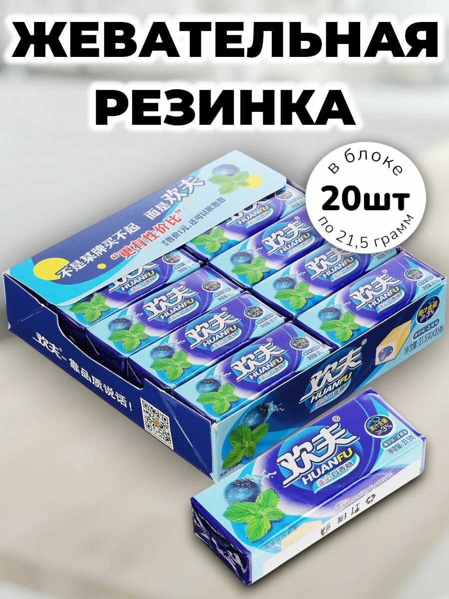 Жевательная резинка с начинкой Черника-Мята 21,5 г * 20 шт