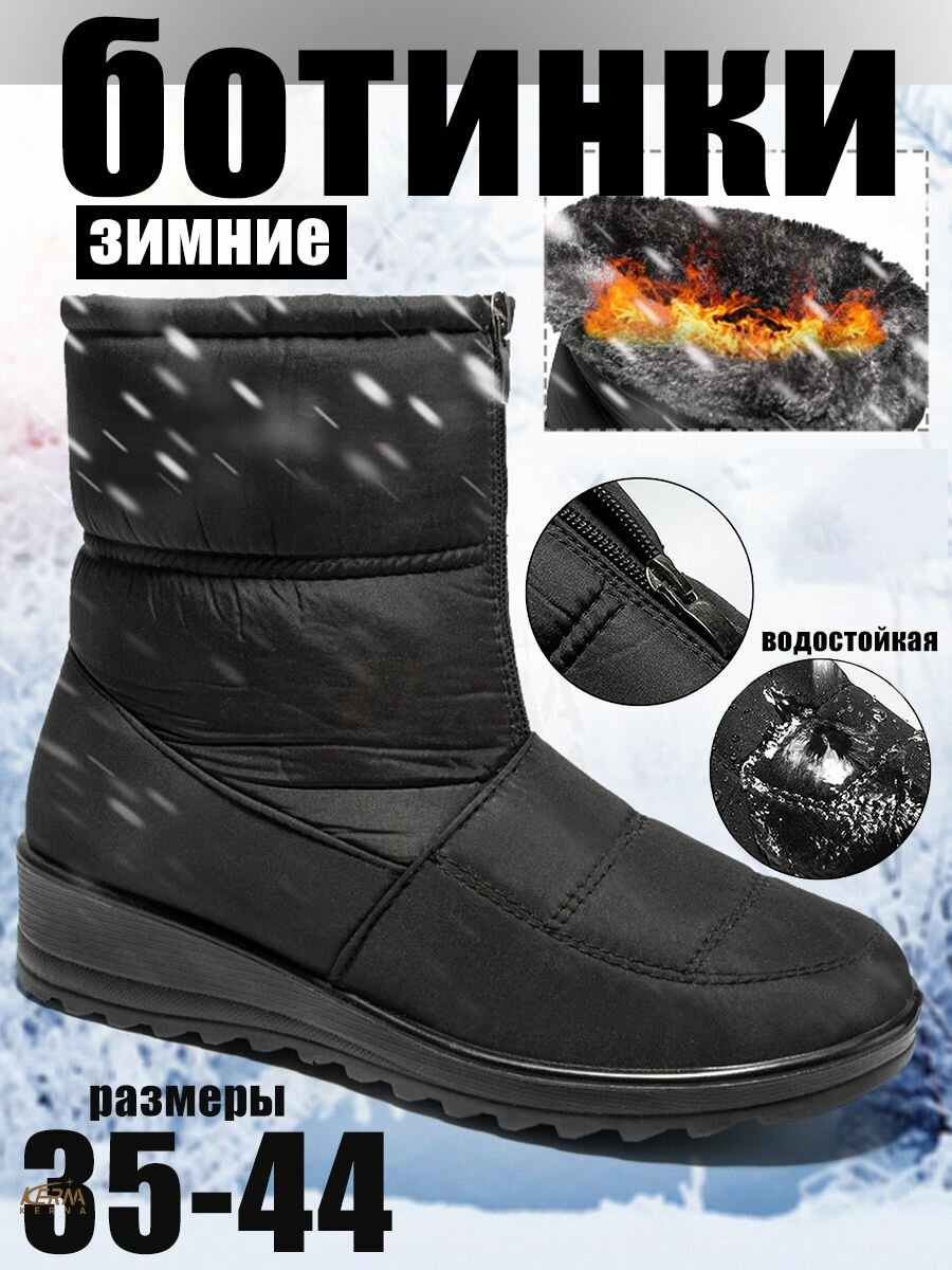 Дутики KERNA Дутики