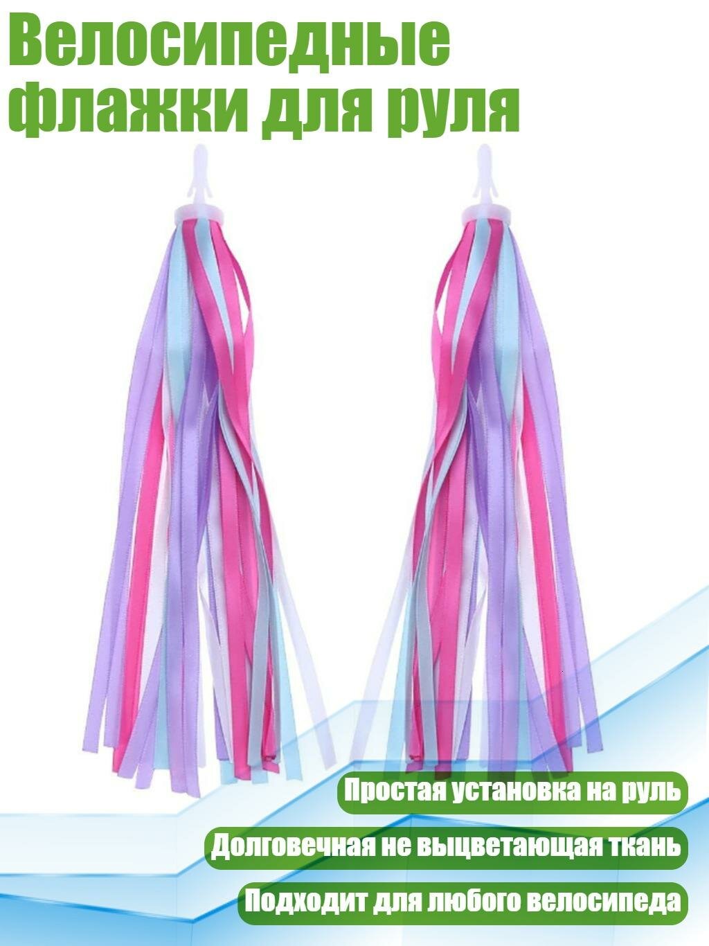 Велосипедные флажки для руля, пудрово-синий