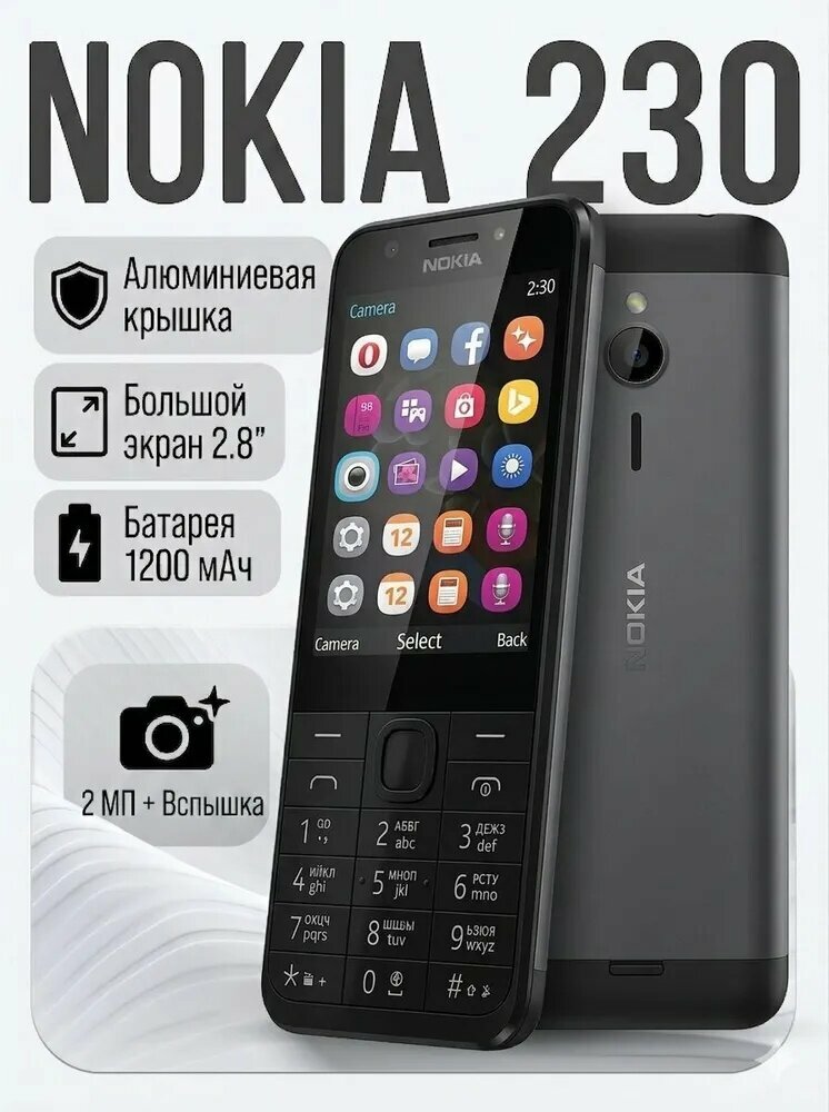 Мобильный телефон Nokia 230 Dual SIM, Телефон для пожилых с 2 SIM-картами, Аккумулятор 27 дней, Металлический корпус, Камера со вспышкой, FM-радио, Резервный телефон, черный, серый