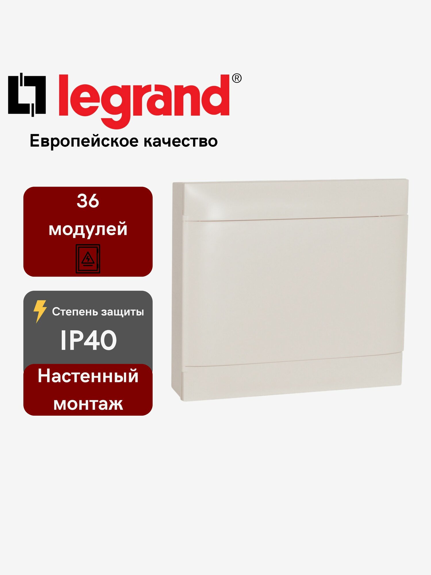 Practibox S накладной DIN-шкаф - 2 ряда по 18 модулей - Белая дверь - Клеммные колодки E+N