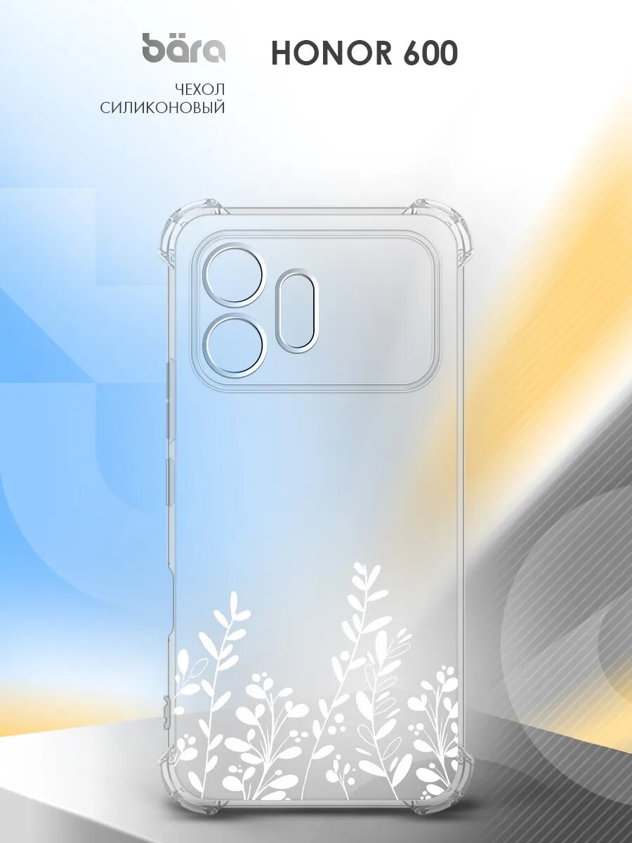 Чехол на Honor 600, Хонор 600, защитный, прозрачный с рисунком