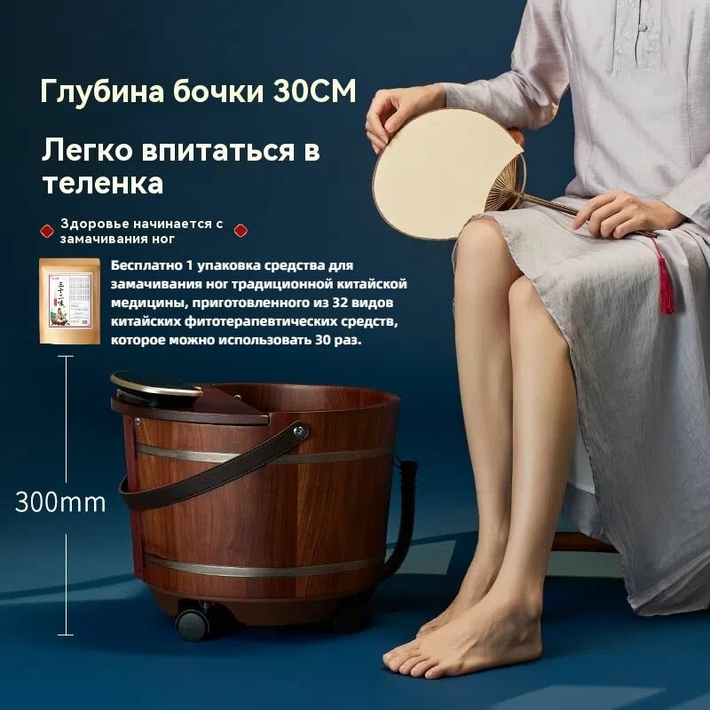 Фитобочка
