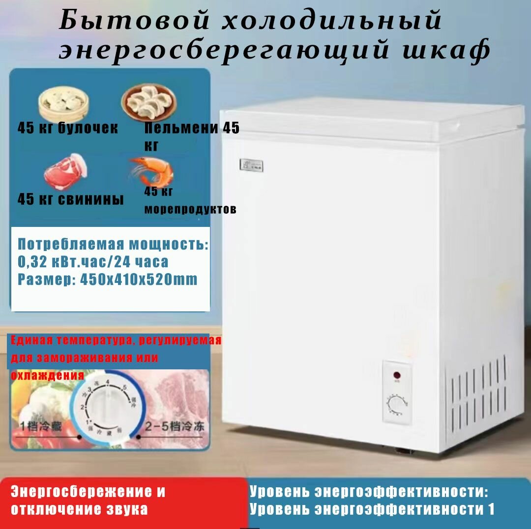 Морозильный ларь