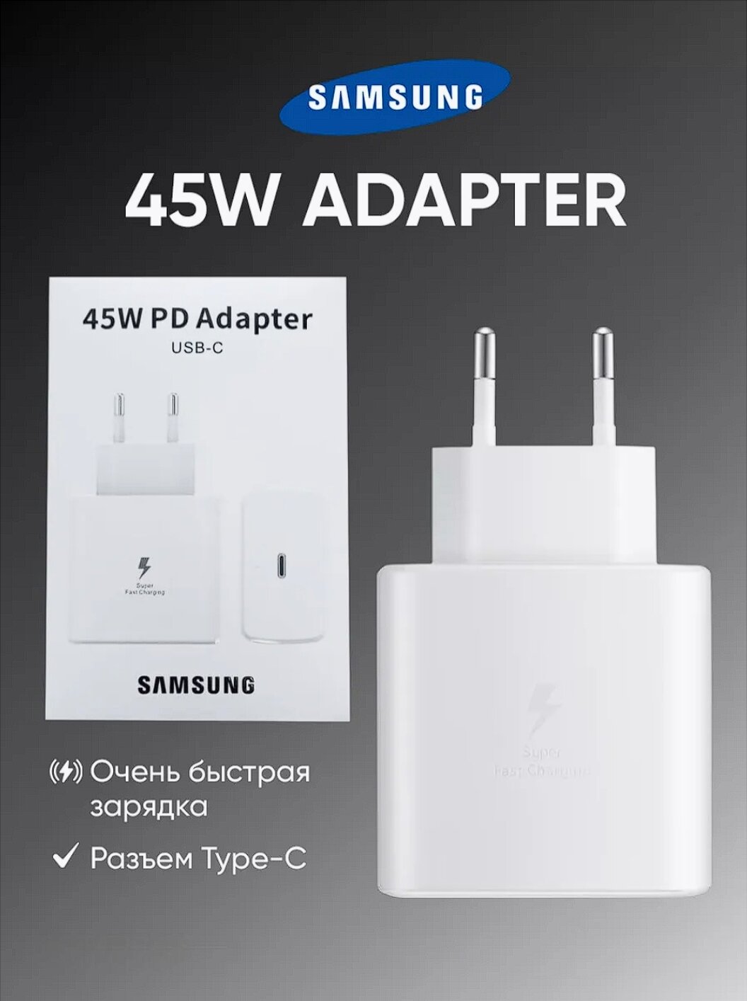 Зарядное устройство Samsung EP-TA845 45W PD Power Adapter TYPE-C Белый