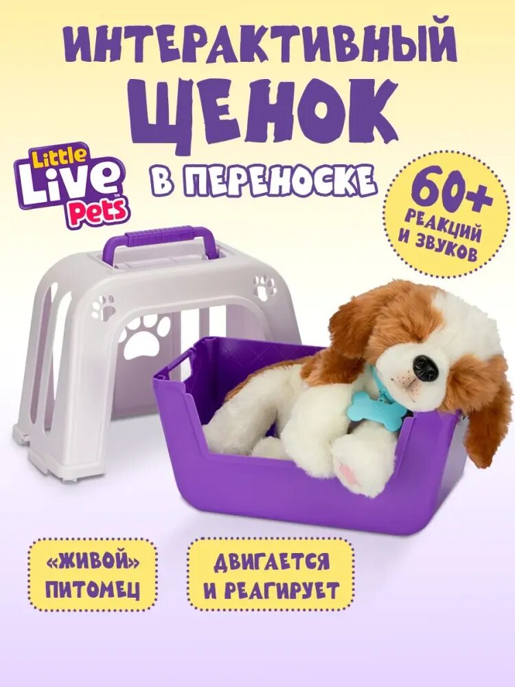 Интерактивная игрушка Little Live Pets "Щенок в переноске" Moose