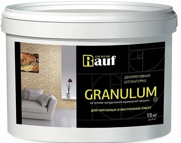 Декоративная Мраморная Штукатурка Rauf Granulum Цвет S460 для Внутренних и Наружных Работ Зерно 1.2мм.