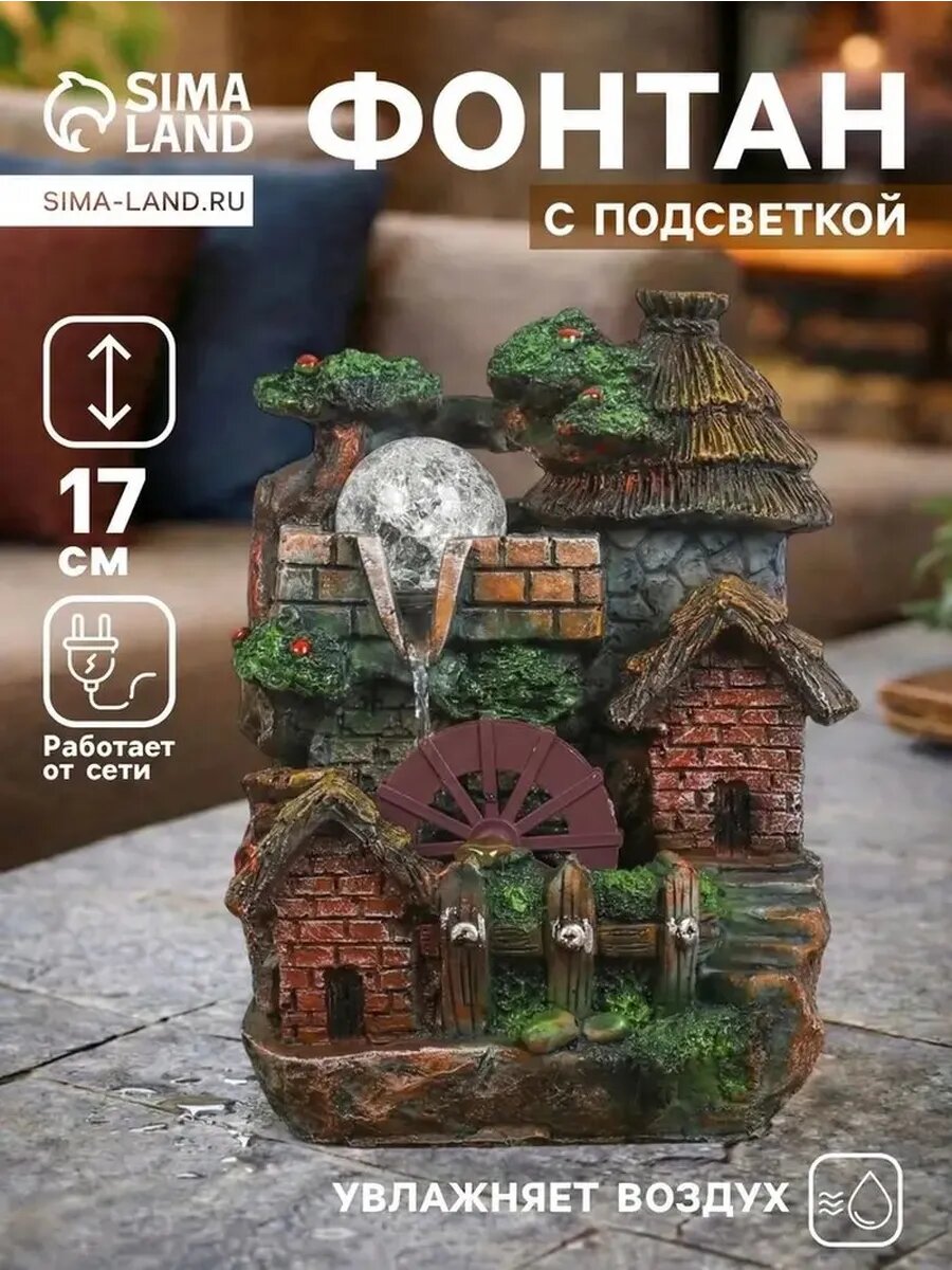 Очаровательный мини-фонтан с подсветкой для дома