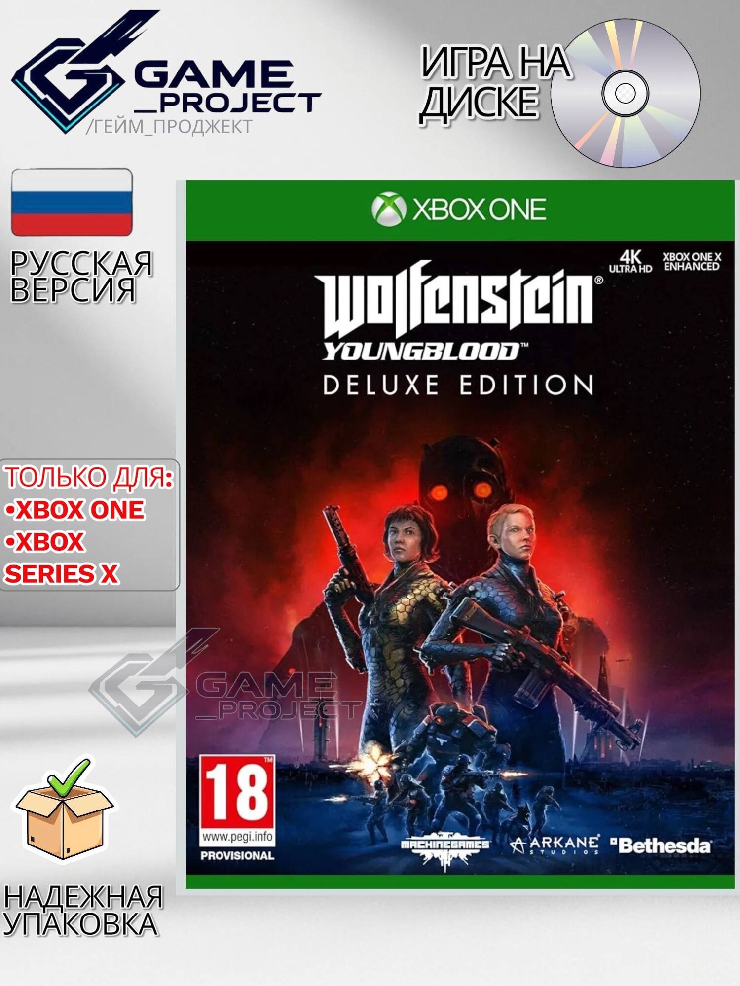 Wolfenstein Youngblood Deluxe Edition , для Xbox One / Series X , Blu-ray , Русская версия