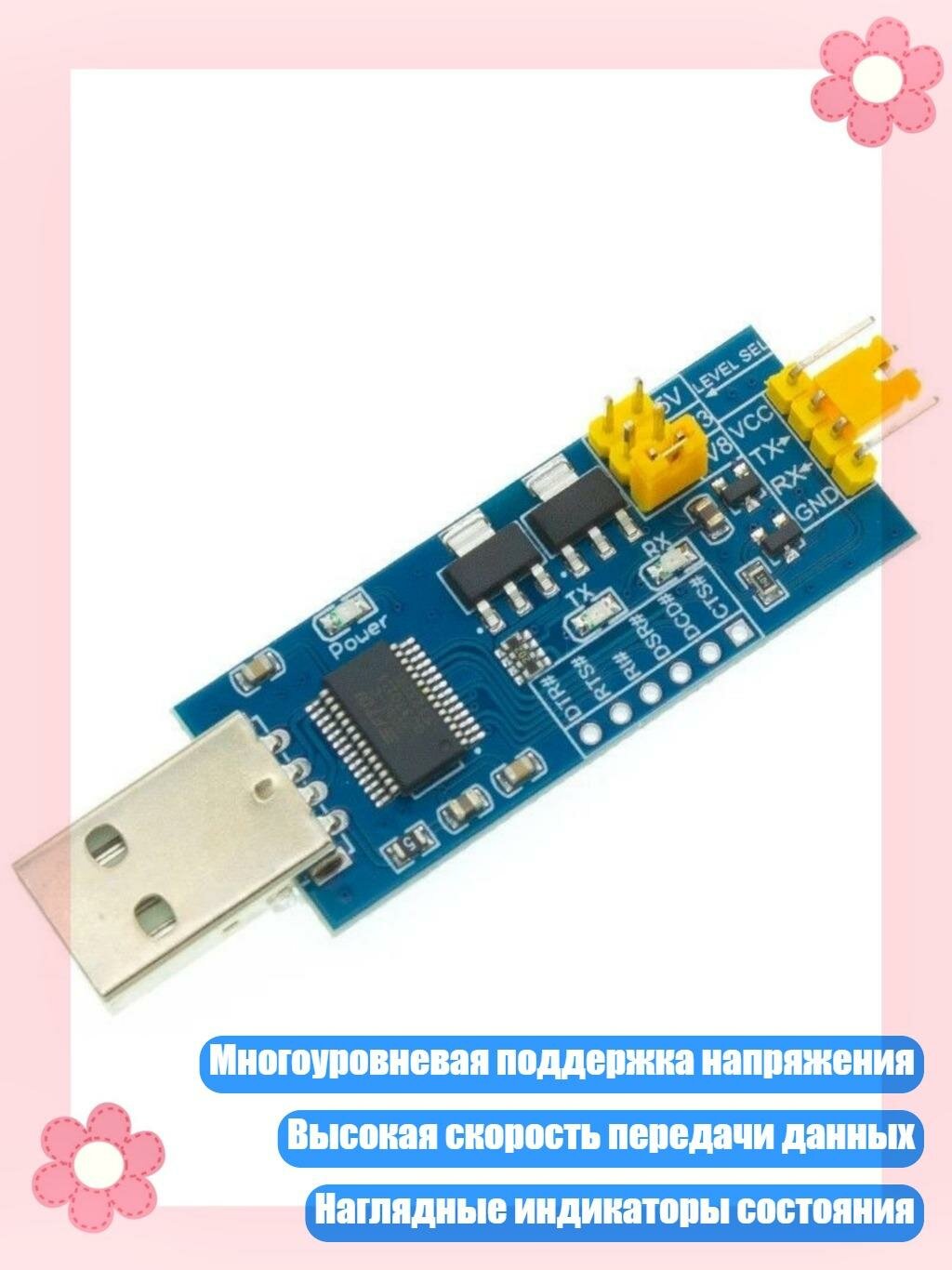 Модуль преобразователя USB–TTL FT232RL