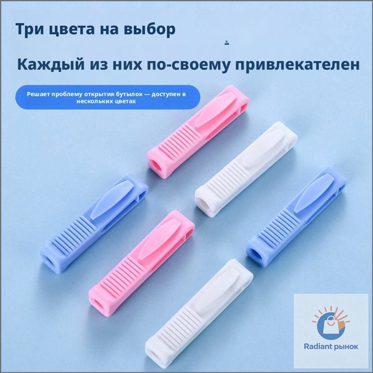 Открывалка, 1 шт