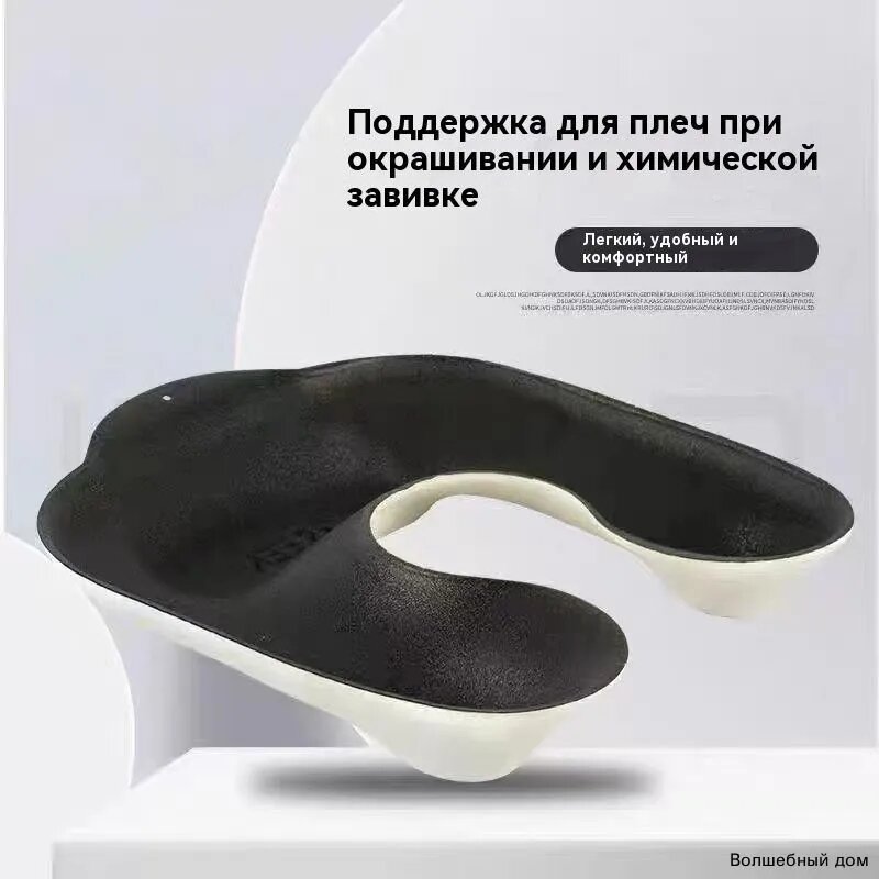 CHARITES / Воротник лоток на шею для окрашивания и химической завивки, полиуретановый черный с белым