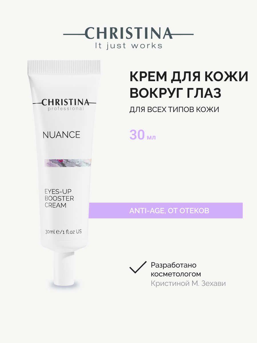 Nuance-Eyes-Up Booster Cream - Крем-бустер для кожи вокруг глаз 30 мл