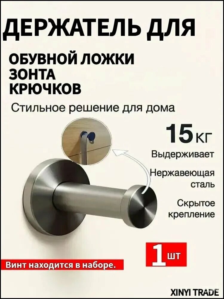 Ложка/рожок для обуви Нержавеющая сталь, 5.5 см