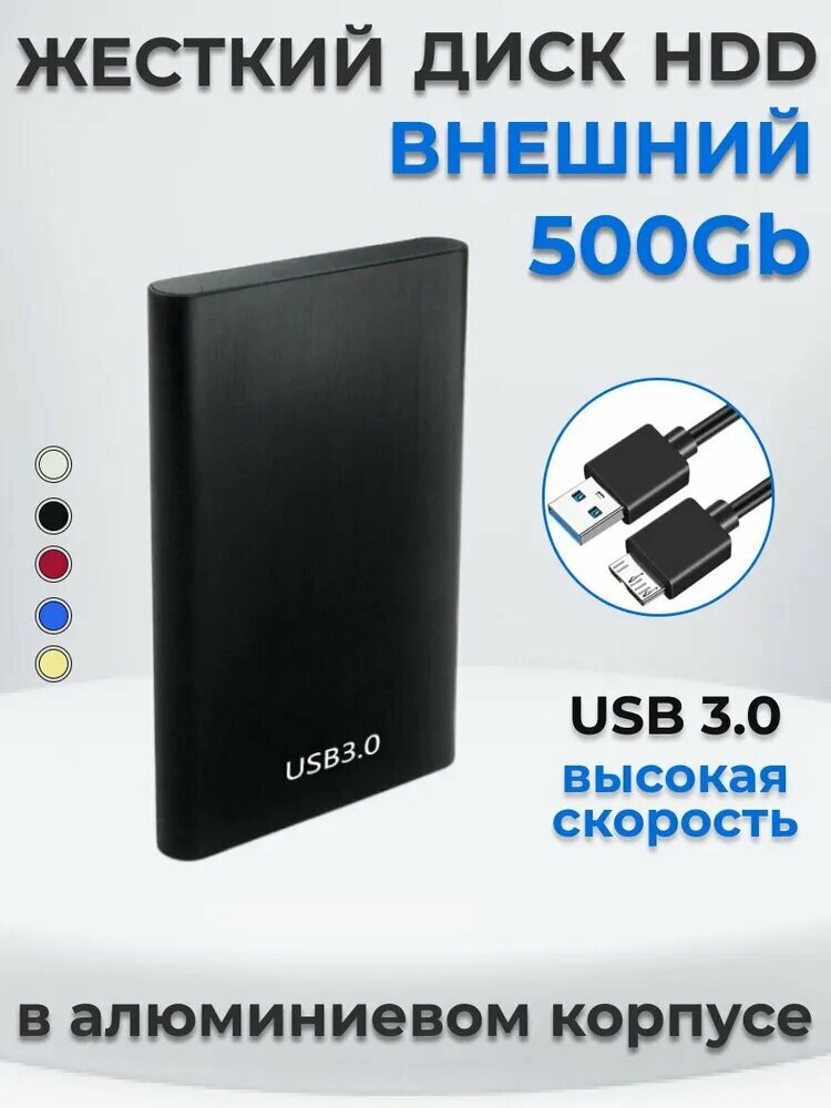 500 ГБ Внешний жесткий диск Переносной жесткий диск (HDD), Металл, Пластик, черный, черно-серый