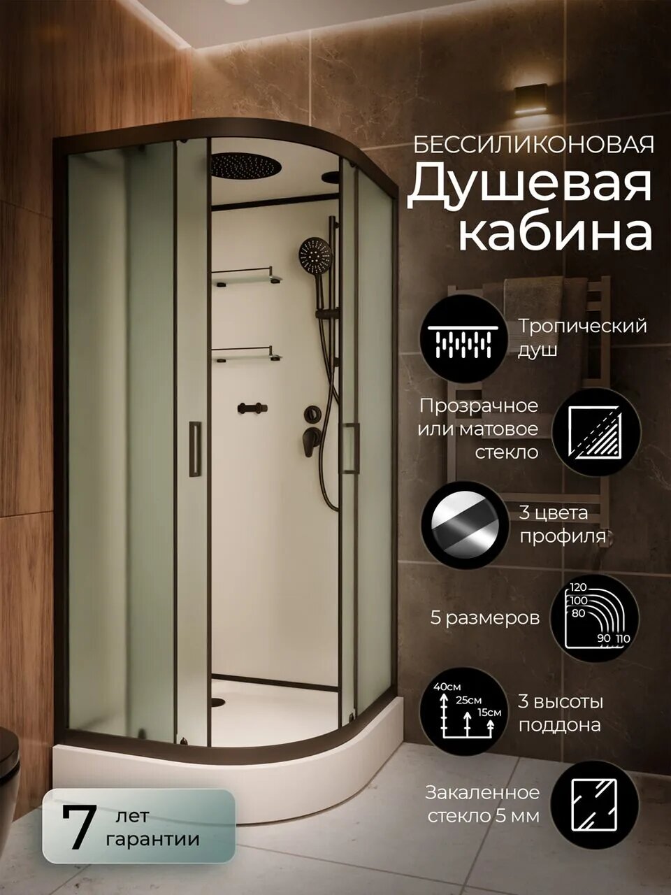 Душевая кабина Frank F410 М Black низкий поддон