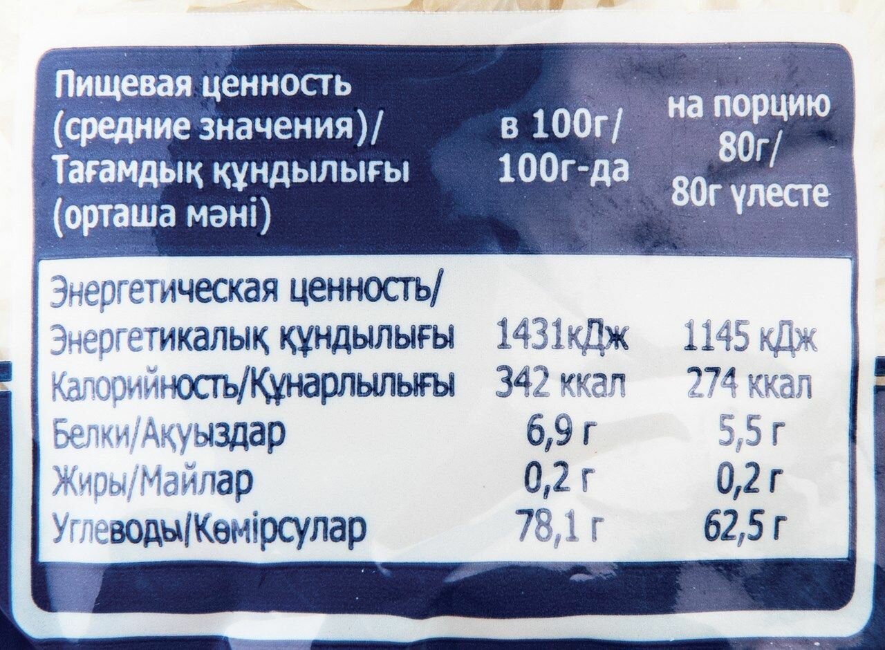 Metro Chef Рис Басмати Жасмин, 500 г, 3 уп — фото 1