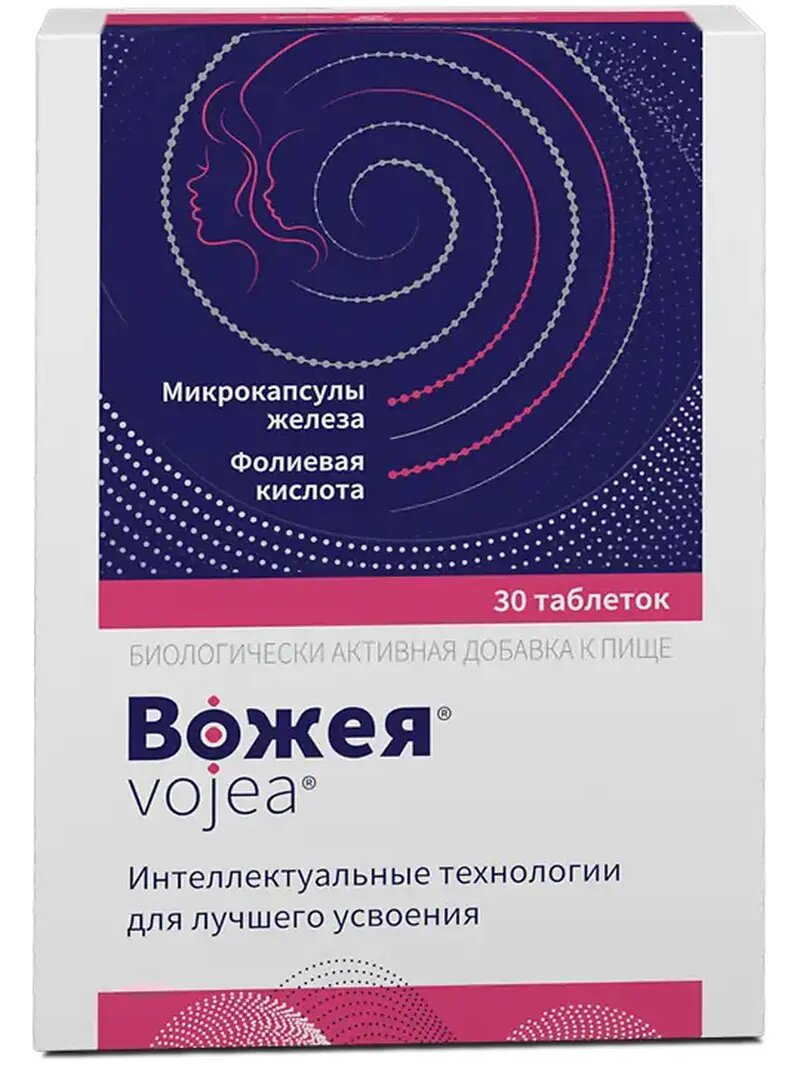 Вожея таб. 650мг №30