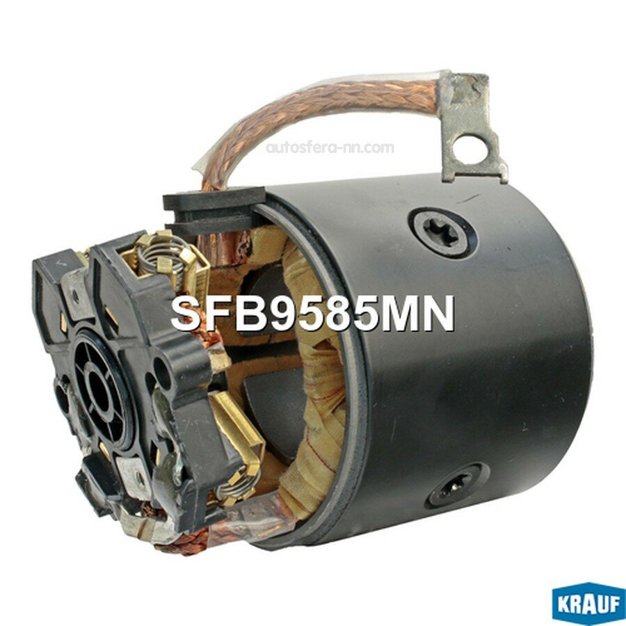 KRAUF SFB9585MN Статор стартера со стаканом и щеткодержателем