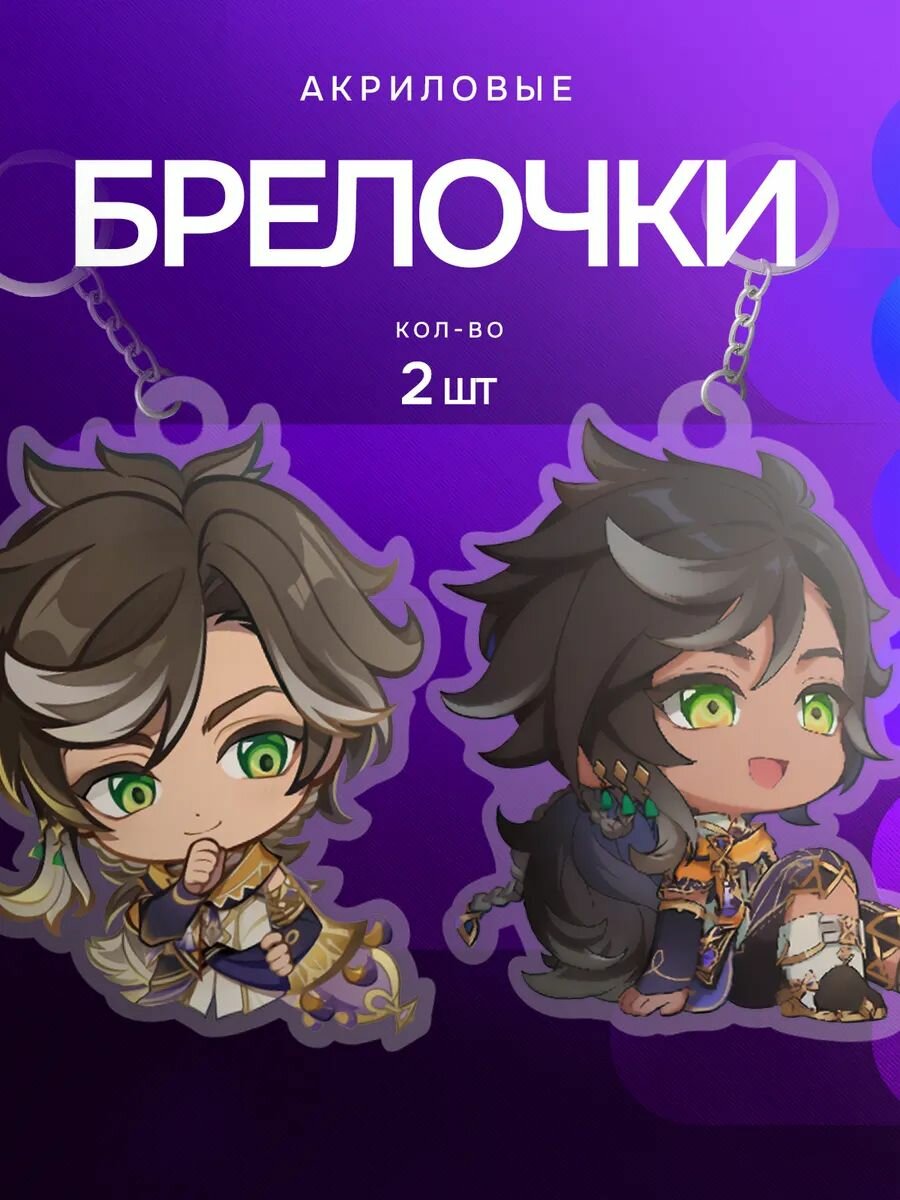 Брелок StickFlow