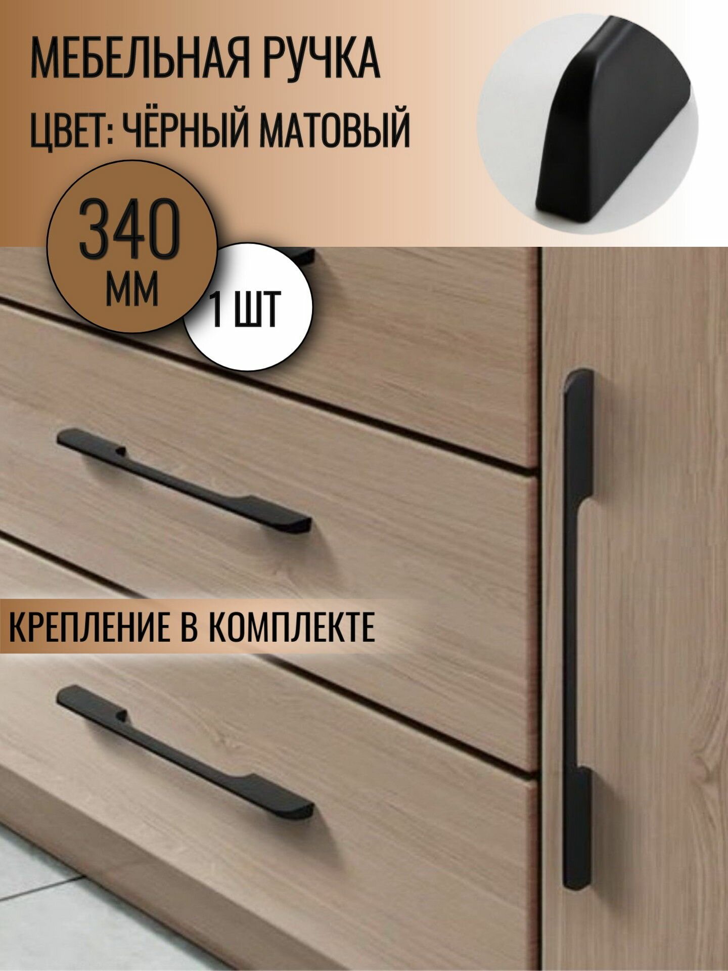 Ручка мебельная