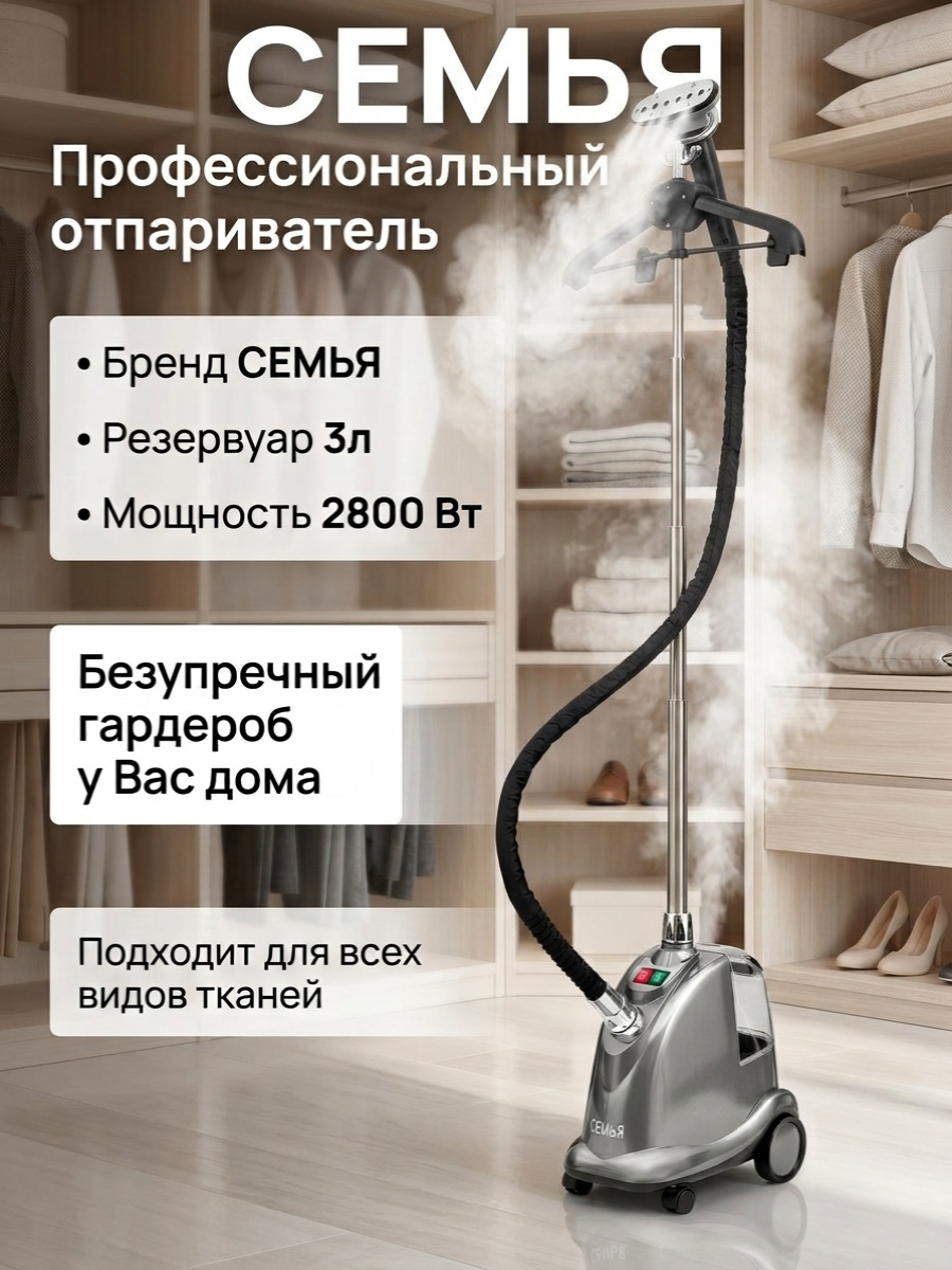 Отпариватель парогенератор напольный профессиональный мощный