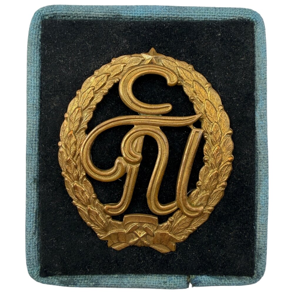 Контр-погон "СГИ" (Свердловский горный институт) СССР 1947-1954 гг.