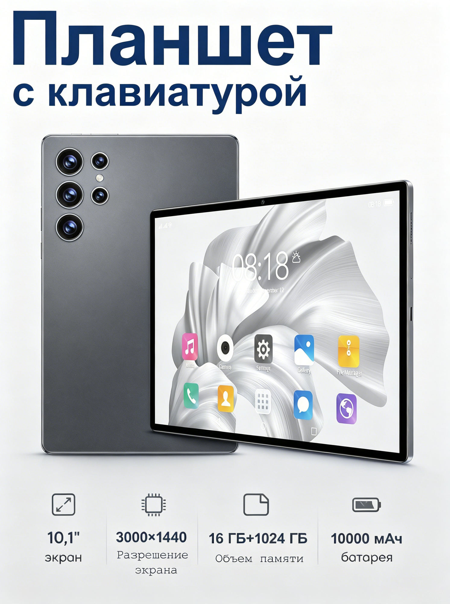 Планшет с клавиатурой 10.1 дюйма, планшет с сим картой, 16 ГБ+1 ТБ，3000x1440, bluetooth, wifi, LTE, Детские подарки