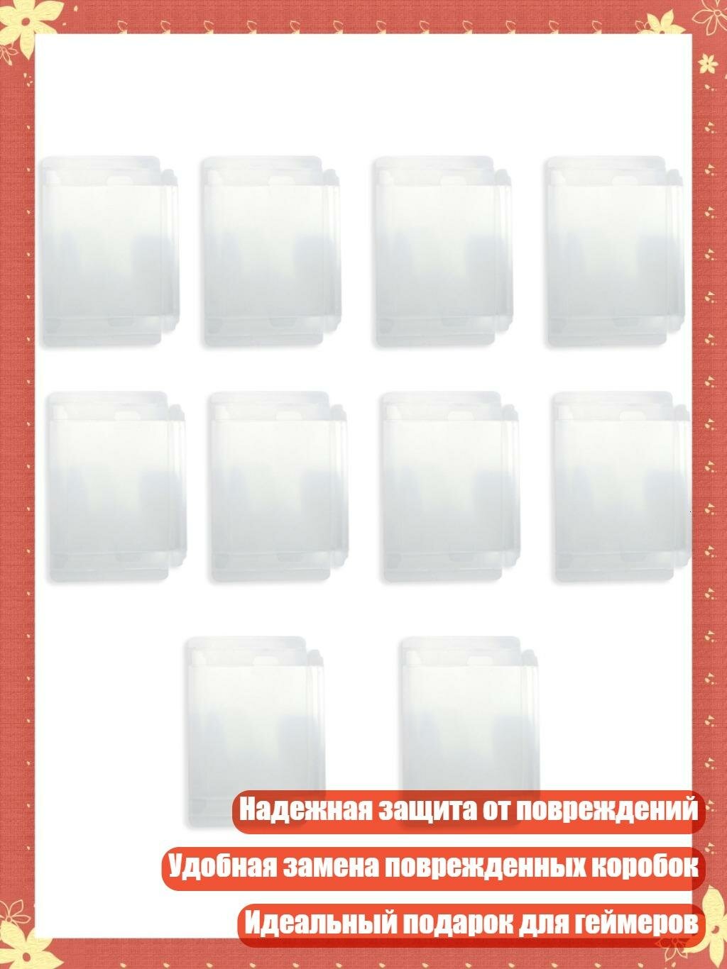 Прозрачные чехлы для картриджей NES (10 шт.)