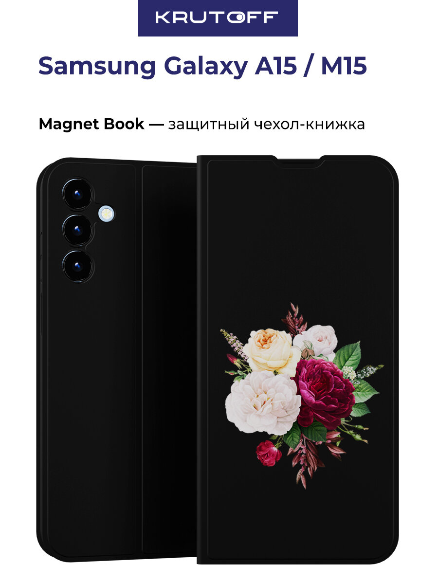 Чехол-книжка Krutoff Magnet Book для Samsung Galaxy M15 (M156) Цветочная композиция (черный)