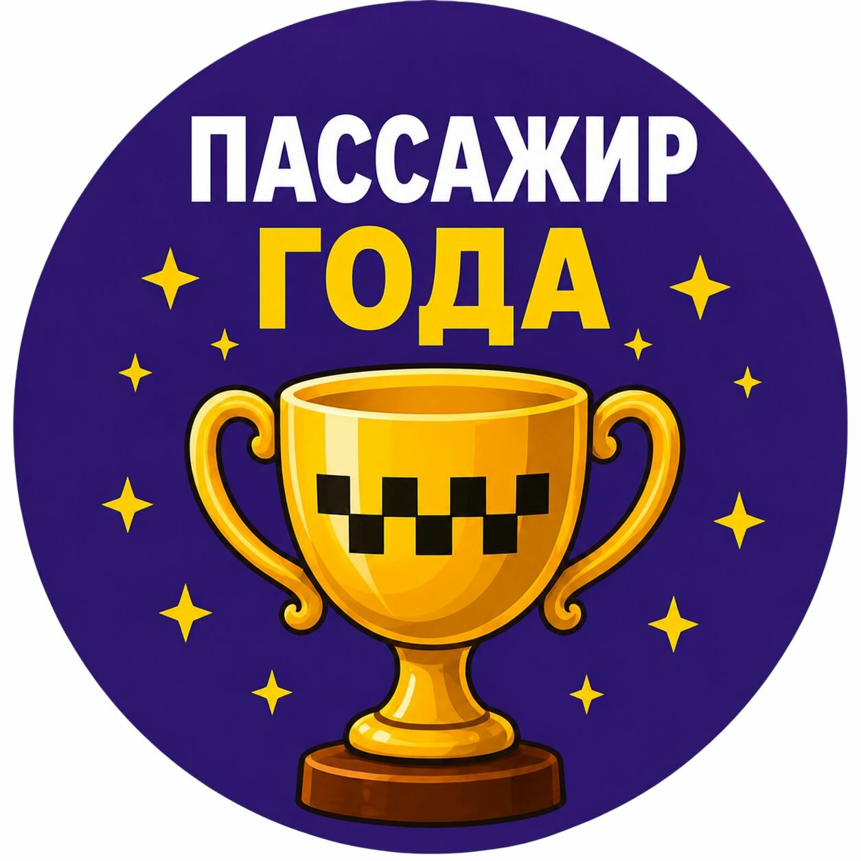 Значок