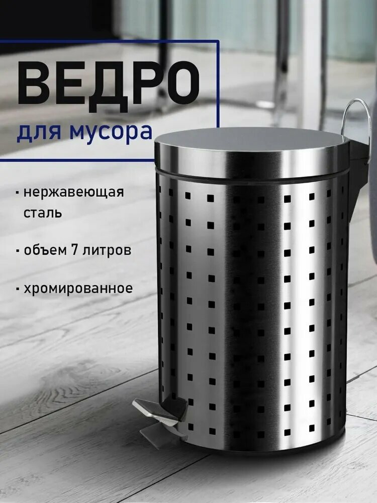 Jiayoudao Мусорное ведро, 7 л