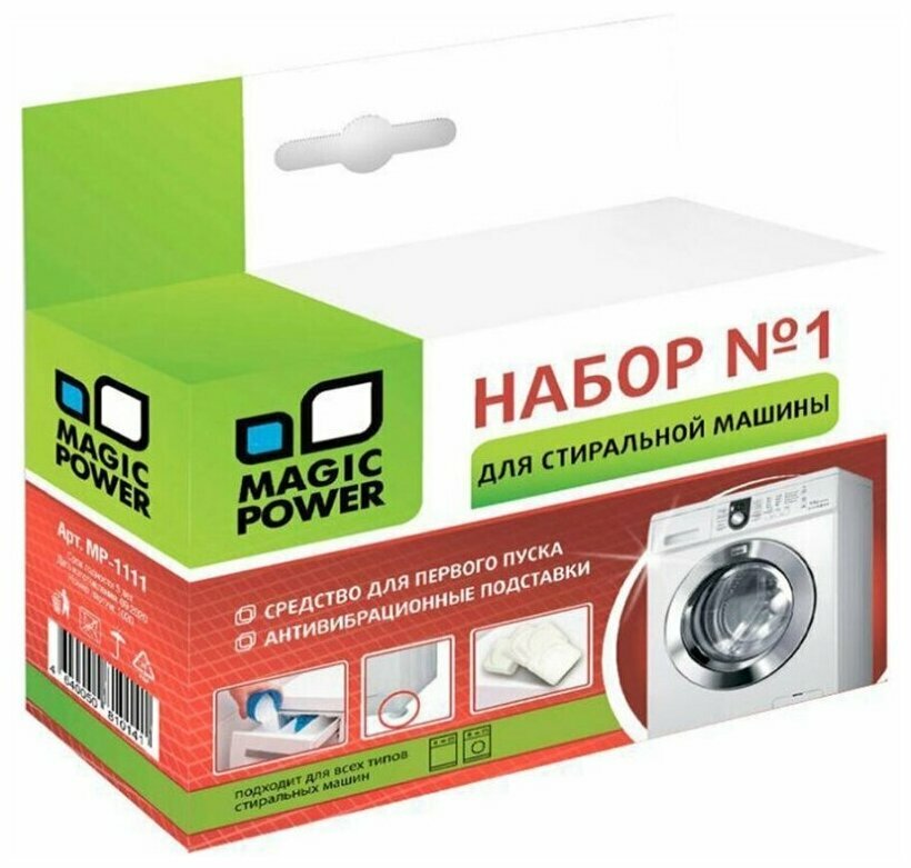 Набор для стиральной машины Magic Power №1 MP-1111