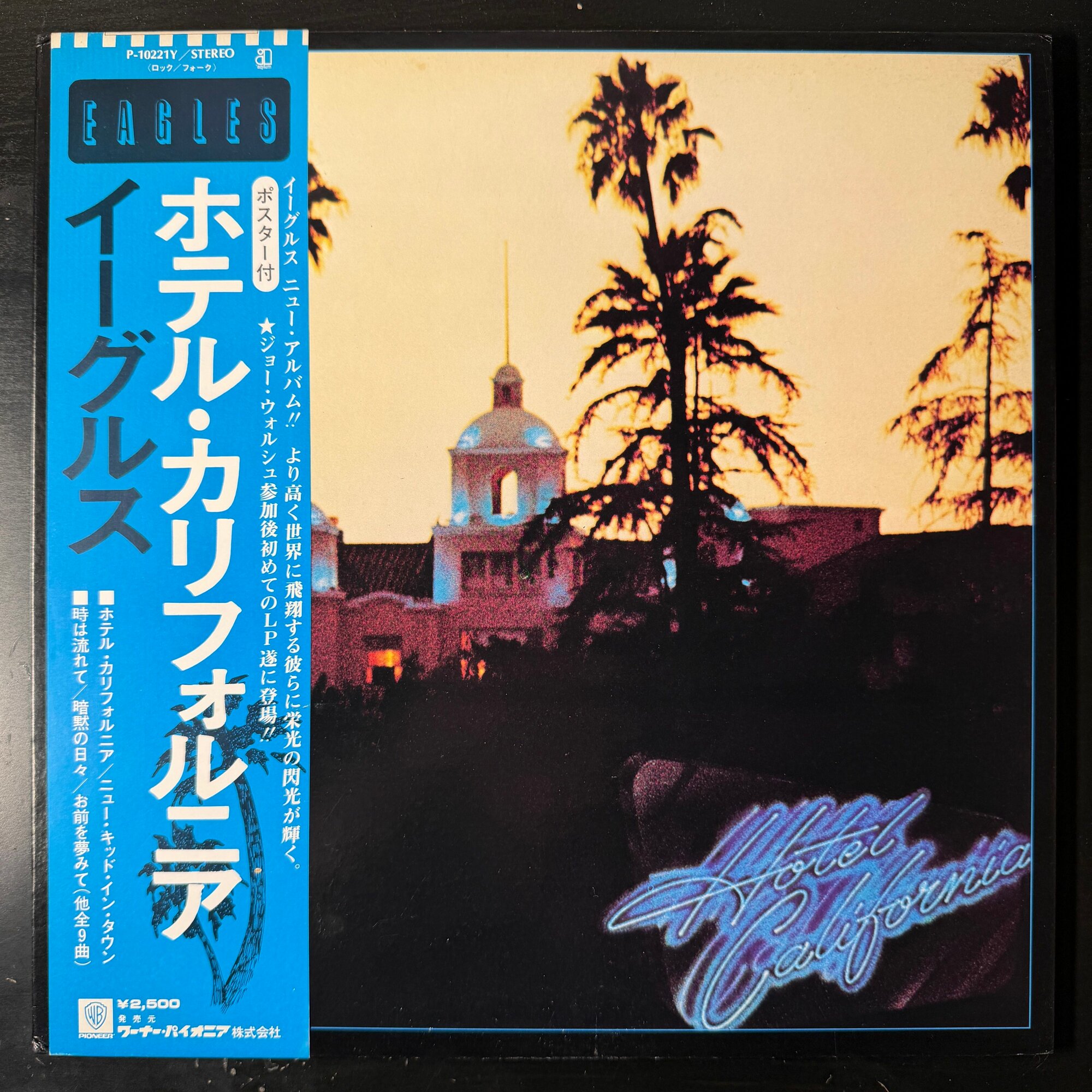 Виниловая пластинка Eagles - Hotel California (1976г. Japan)