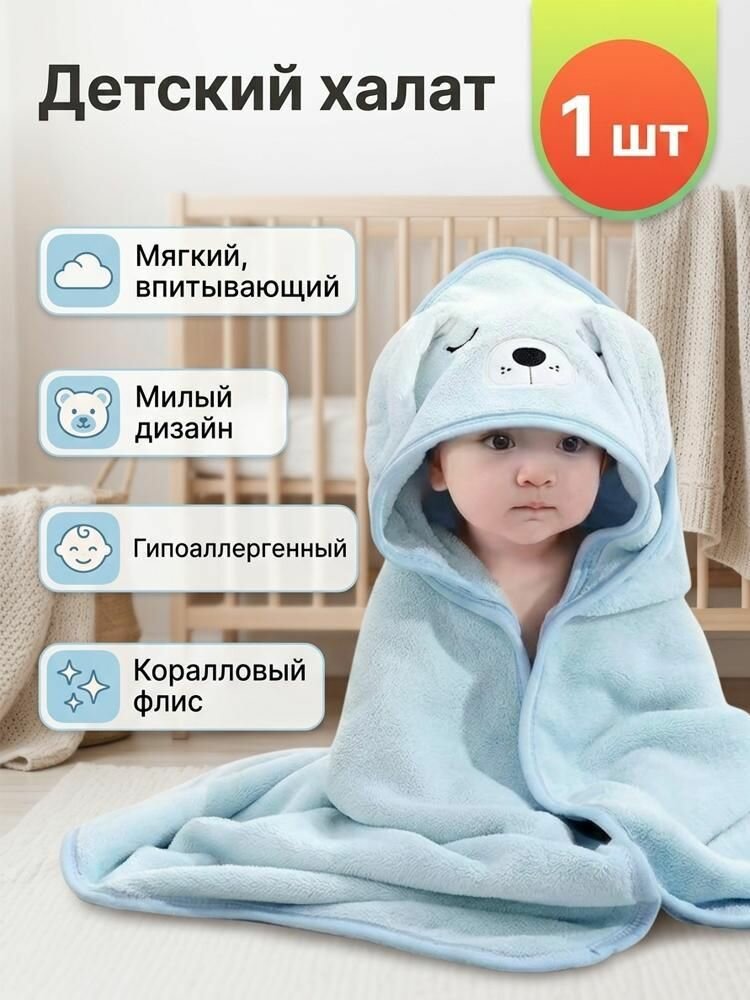 Впитывающее банное полотенце с мультяшным рисунком для детей младше 7 лет