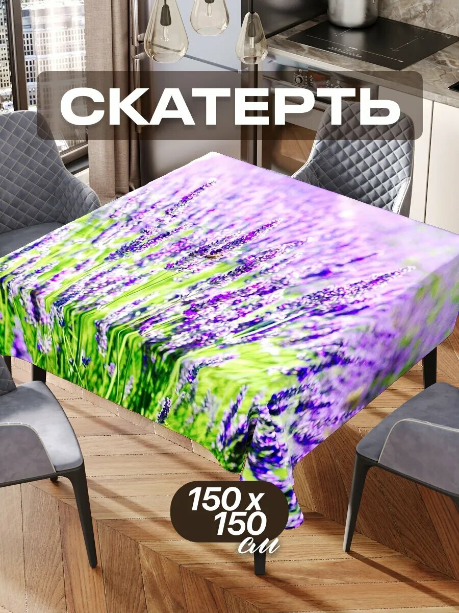 Скатерть на стол 150х150 текстильная для кухни дома