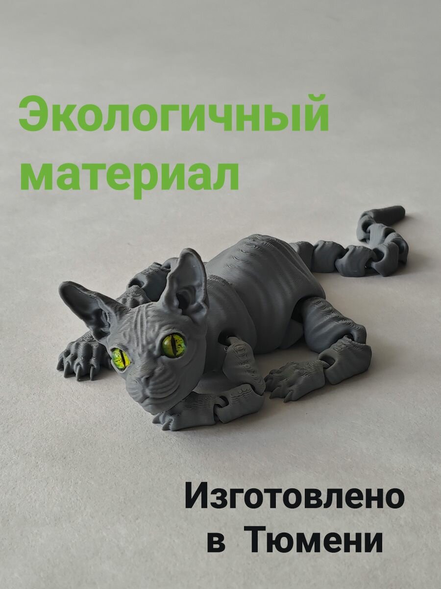 Сфинкс подвижный 3D Зелёные глаза — фото 1