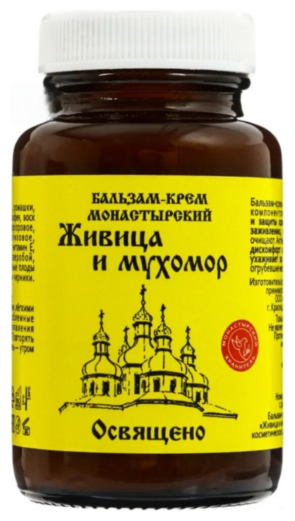 Бальзам-крем монастырский «Живица и мухомор», стекло, архыз