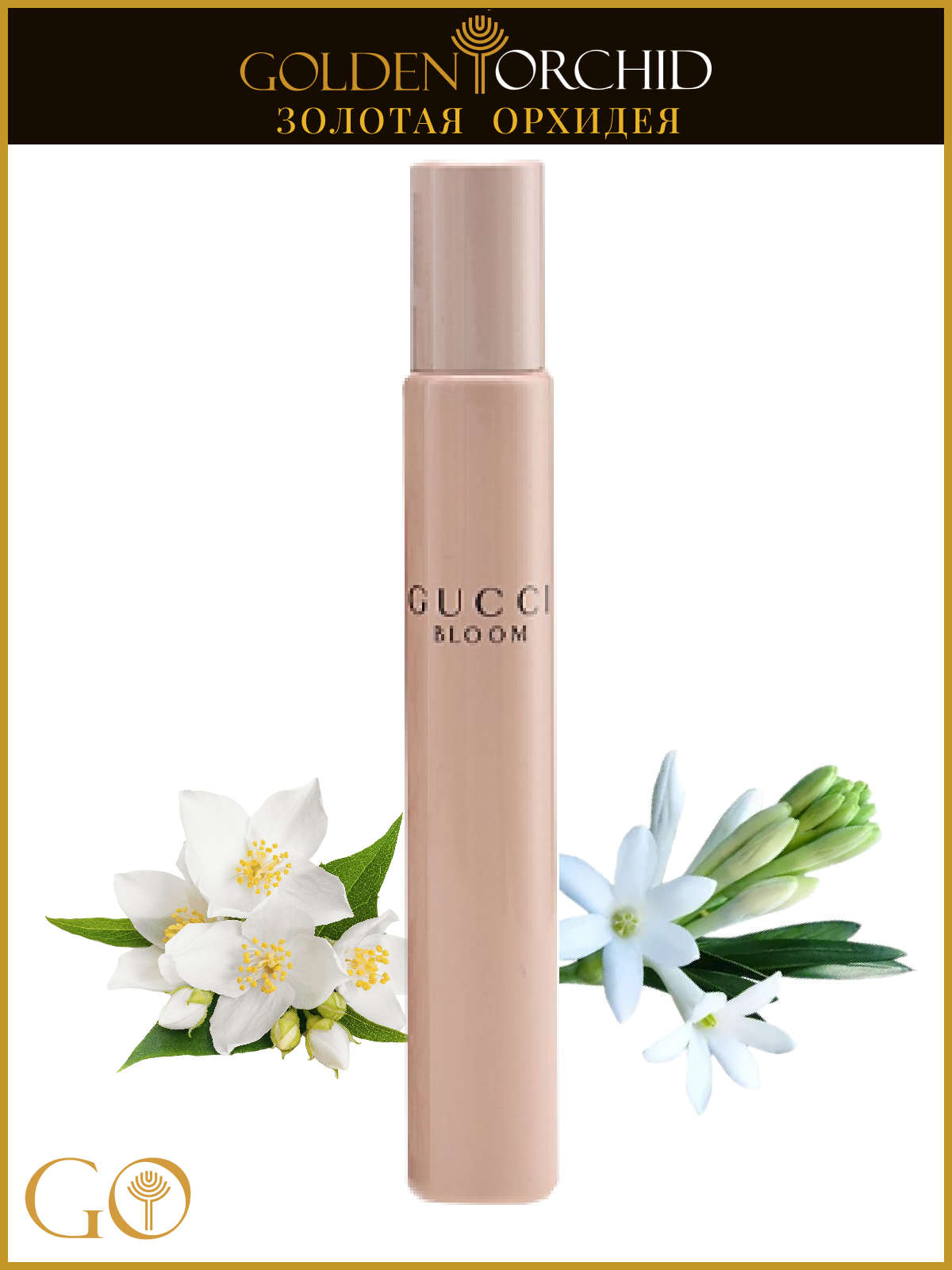 Парфюмерная вода женская GUCCI Bloom, Мини-спрей 10 мл. Цветочный аромат