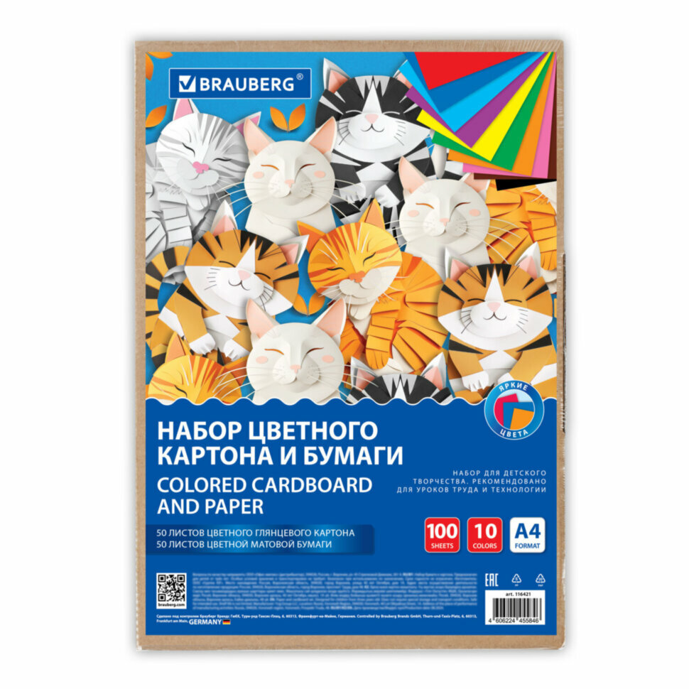 Набор цветного картона и бумаги А4 50+50 л, 10 цветов (картон мелованный + бумага офсетная) в коробке, BRAUBERG, 116421, 116421
