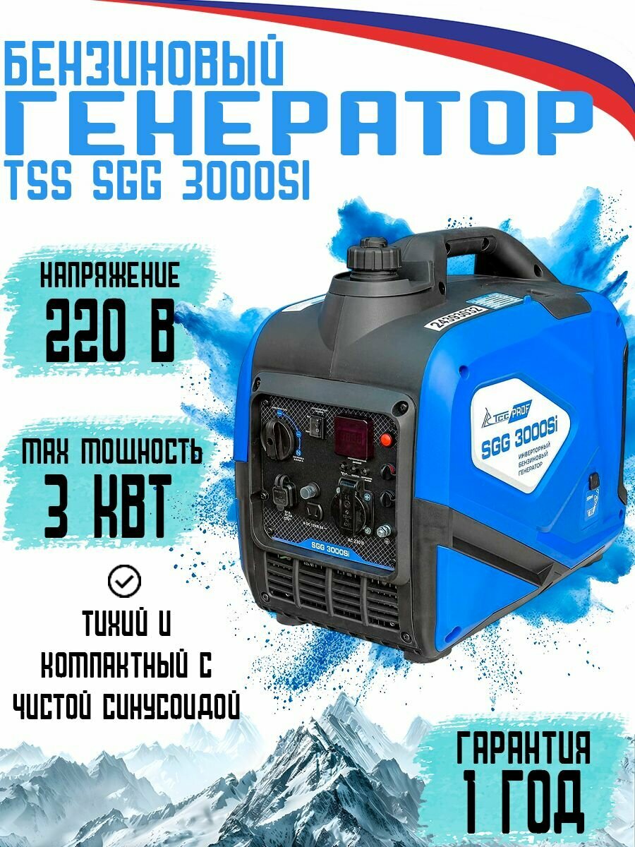 Бензогенератор инверторный TSS SGG 3000Si
