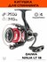 Катушка для спиннинга Daiwa Ninja LT 18 2500