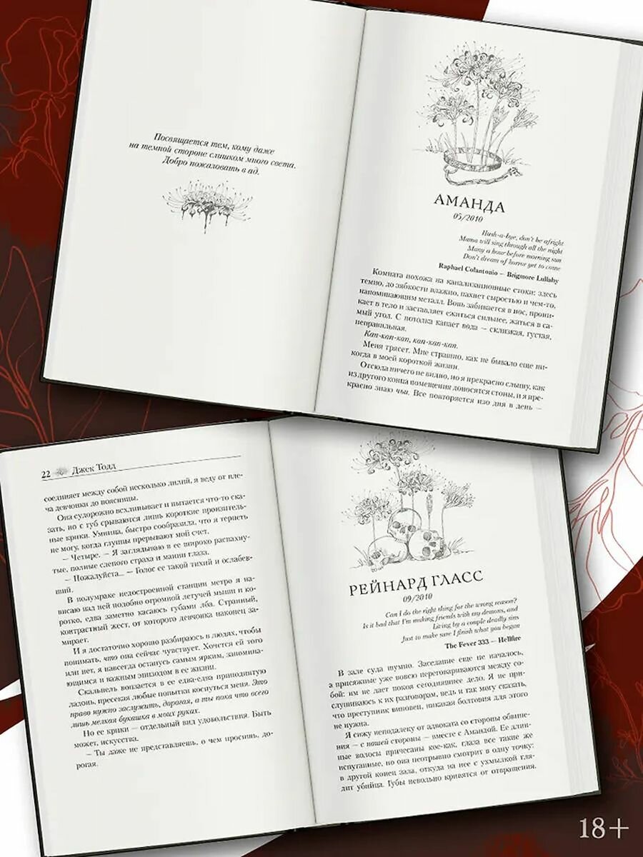 Книга "Художник". Джек Тодд, твердый переплет, 352 страницы. — фото 1
