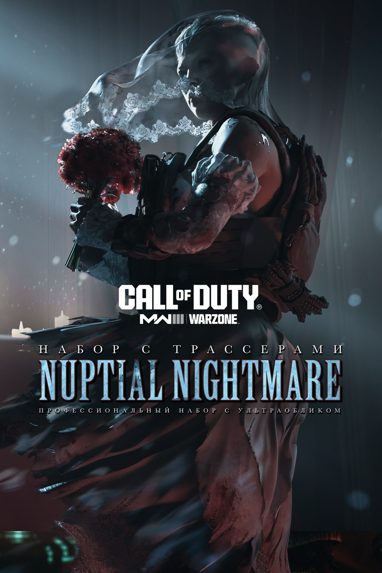 Call of Duty®: Modern Warfare® III - Tracer Pack: Nuptial Nightmare Ultra Skin Pro Pack — Tracer Pack Nuptial — для Xbox