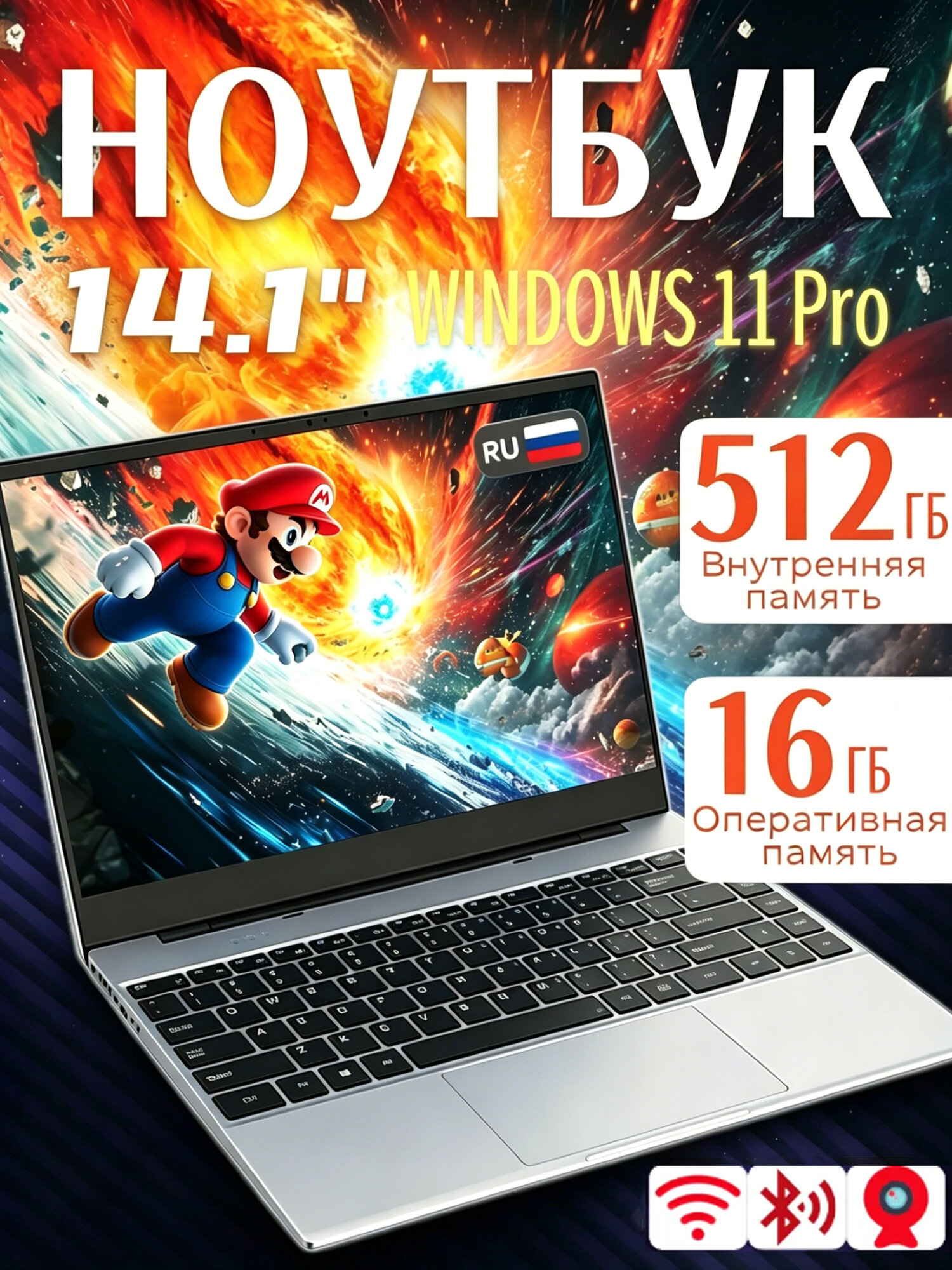 Ноутбук 14.1" с экраном защиты глаз, батарея 5000 мАч, 16ГБ ОЗУ 512ГБ SSD, Виндовс 11 офис и игры